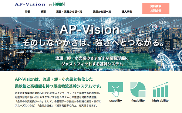 AP-Vision特設サイトが公開されました。 | 株式会社ホロン